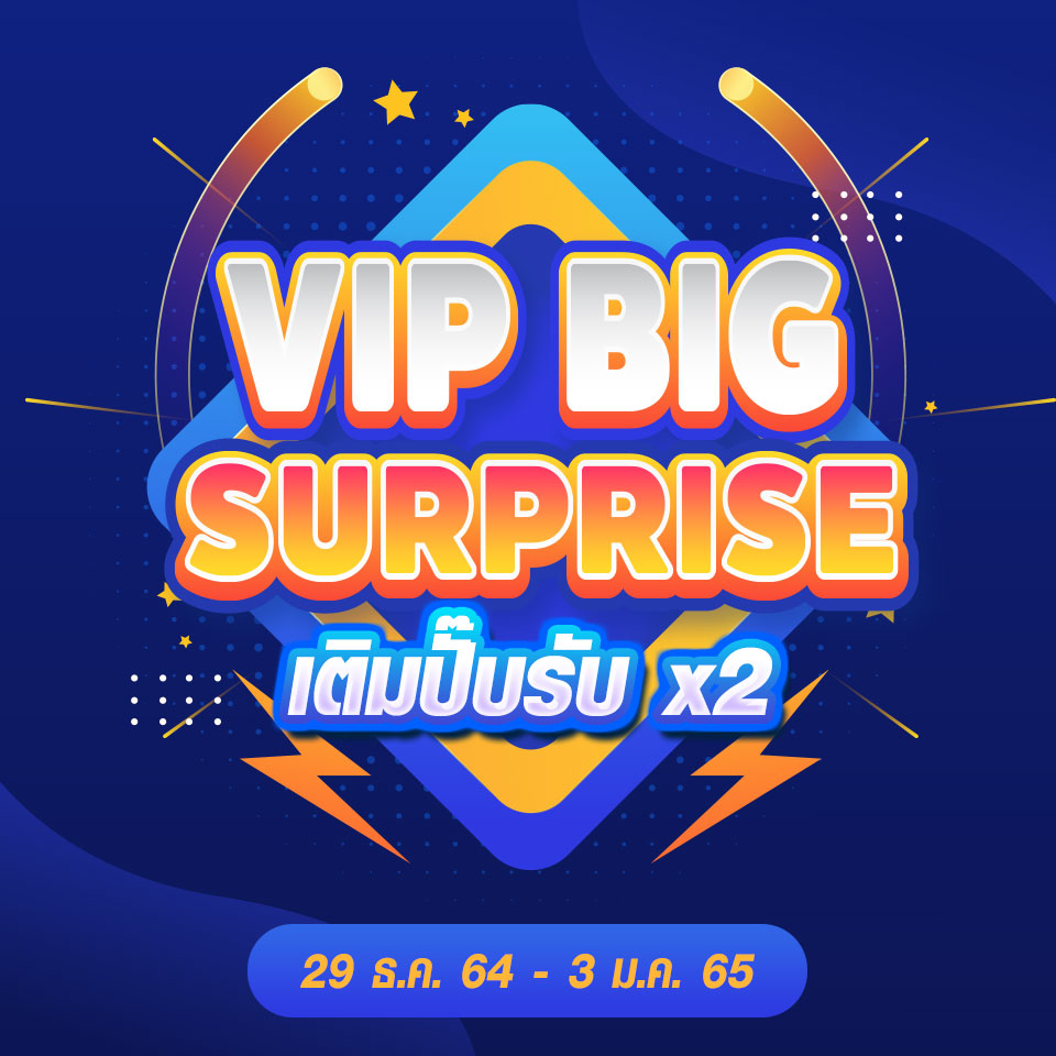 VIP BIG Surprise